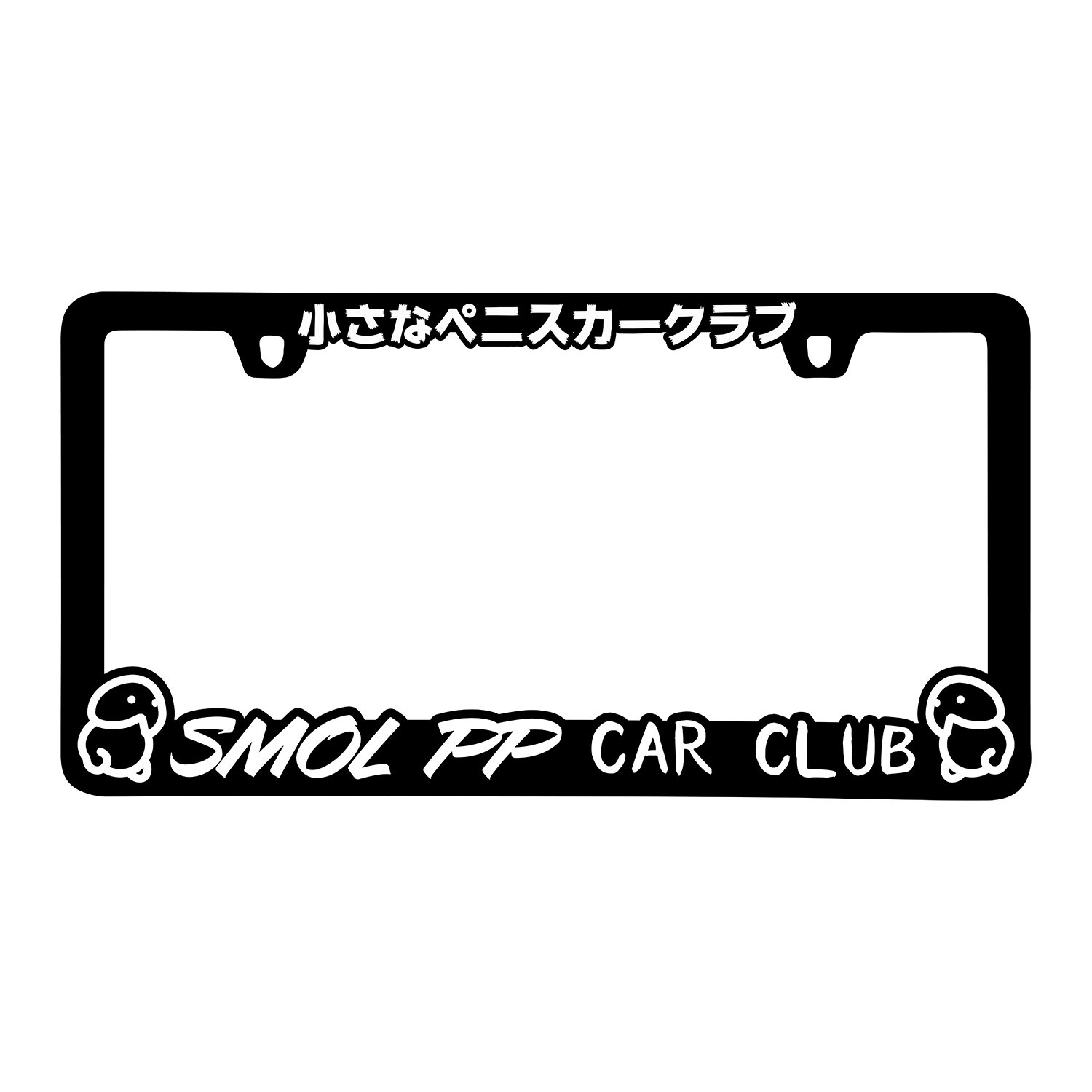 Smol PP License Plate Frame Atomikku Smol PP License Plate Frame Atomikku